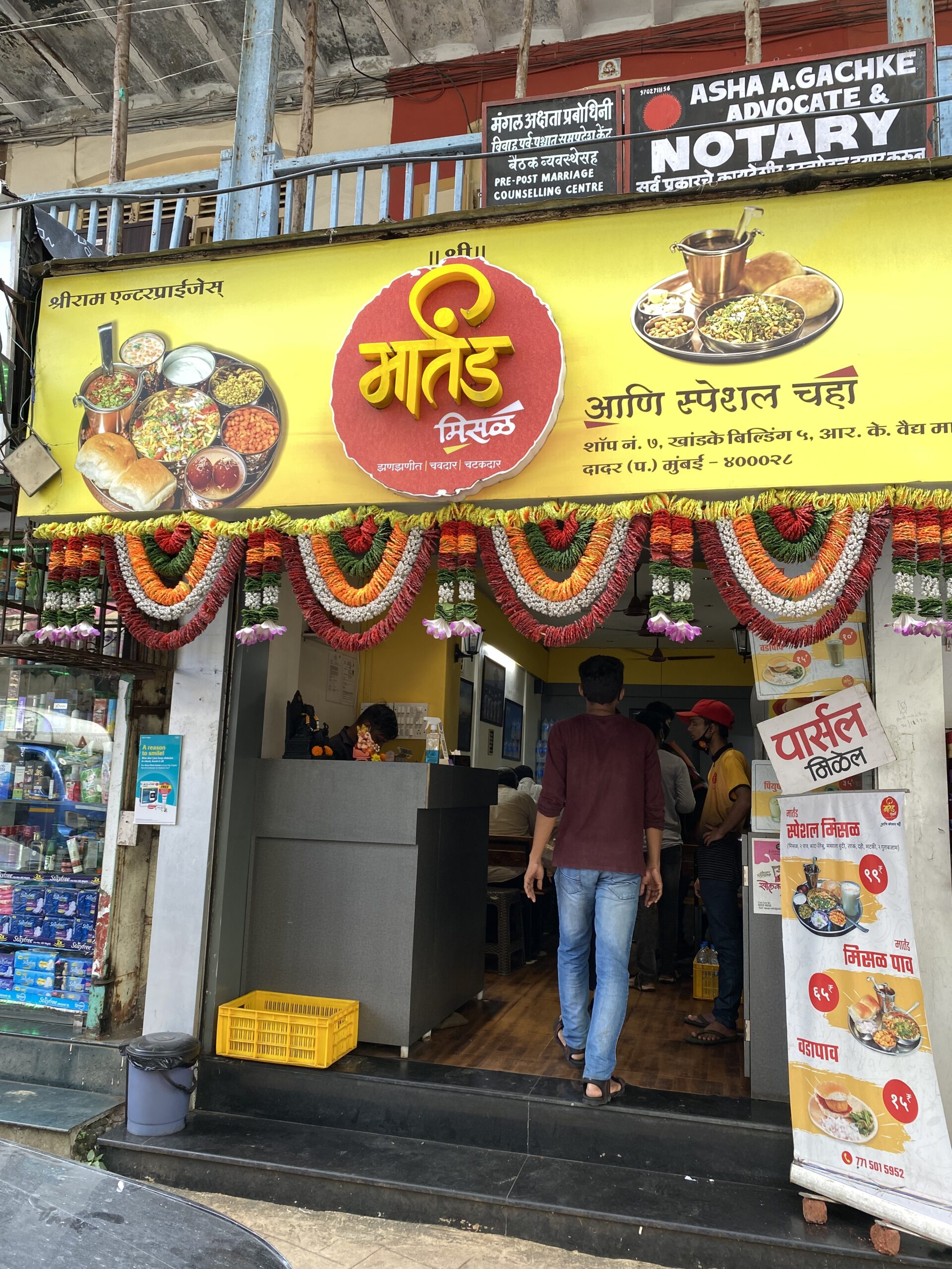 Martand Misal Dadar - Sampath Iyengar Tasty & Tangy